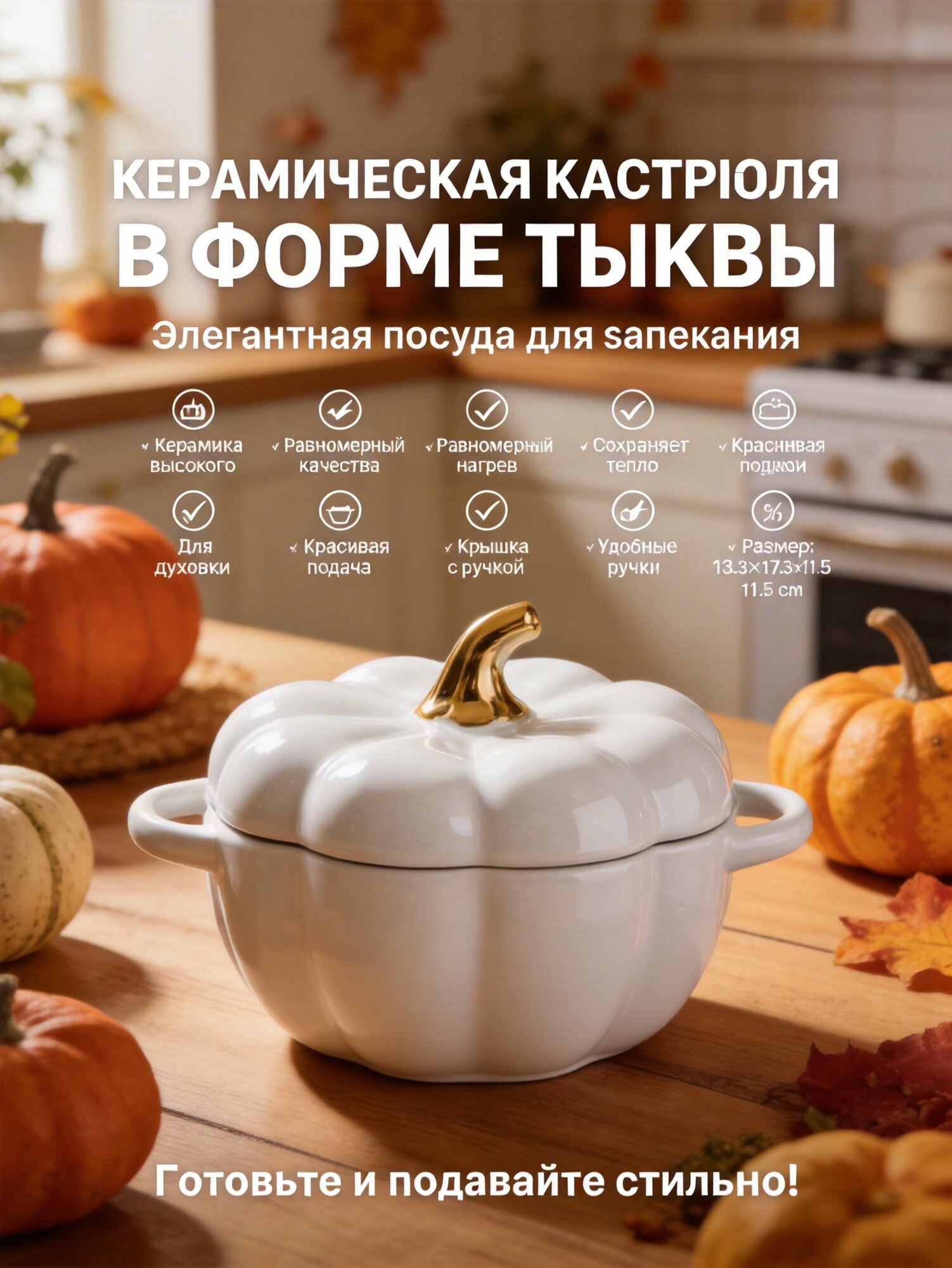 Кастрюля Тыква высококачественная, прочная, удобная в использовании, универсальная