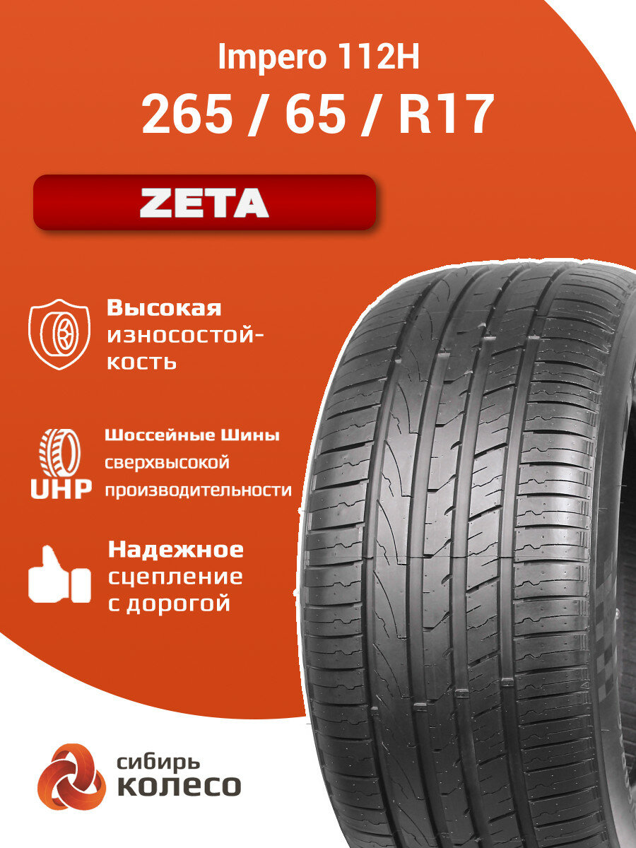 265/65R17 Zeta Impero 112H