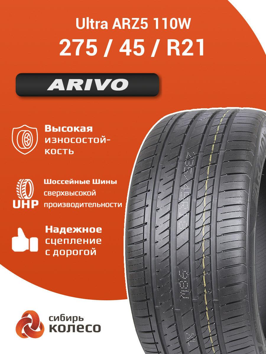 275/45R21 Arivo Ultra ARZ5 110W