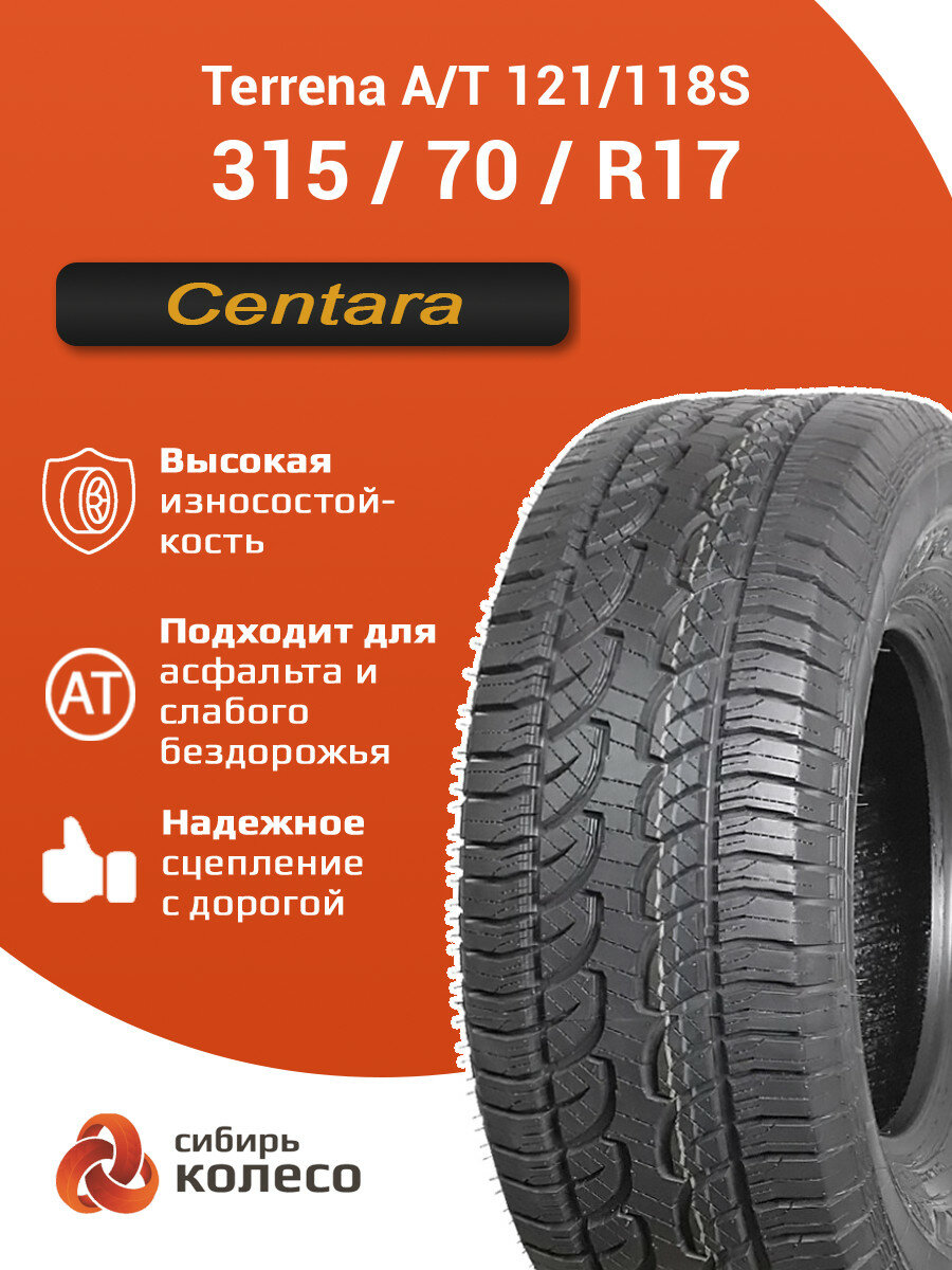 315/70R17 Centara Terrena A/T 121/118S