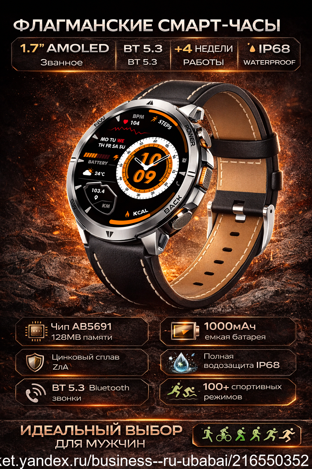 Умные часы с Bluetooth-звонками, круглый экран 1.7", батарея 1000 мАч, IP68