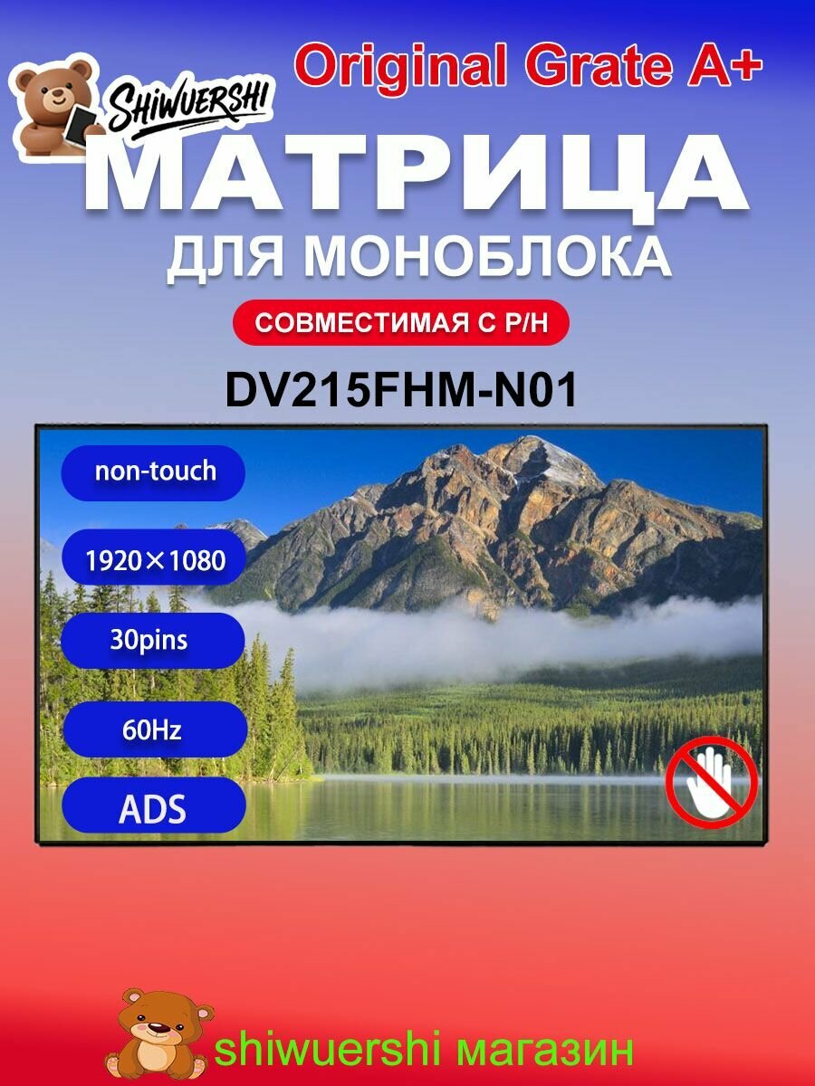 Monitor 21.5 дюймовый новый ЖК-экран DV215FHM-N01 разрешение1920*1080