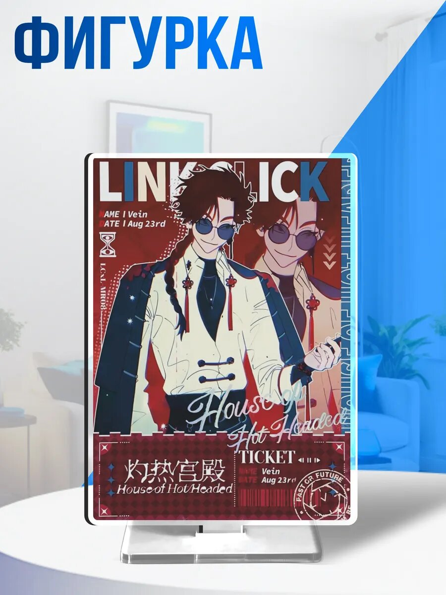 Акриловая фигурка Аниме Агент времени Вейн