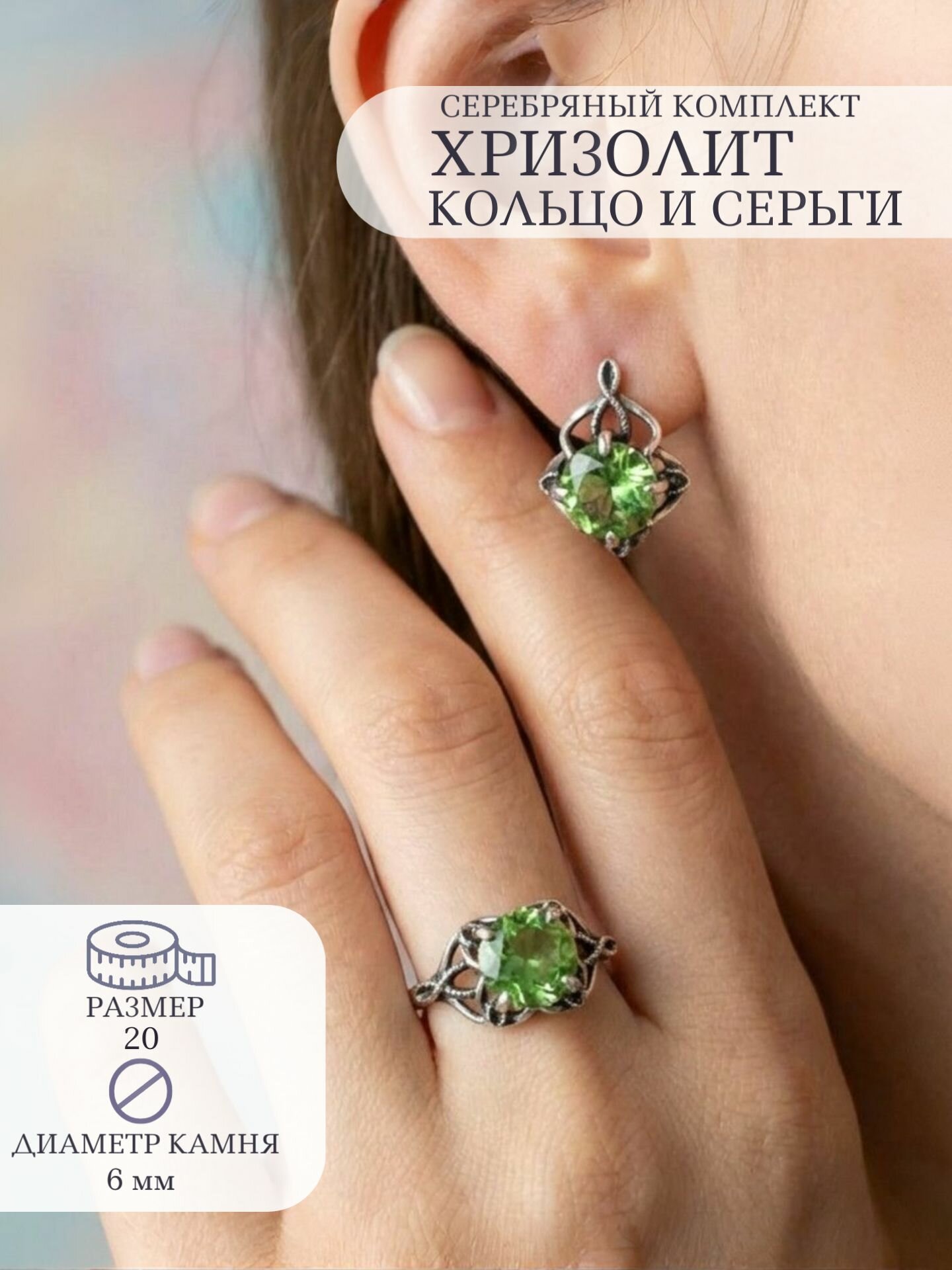 Комплект бижутерии