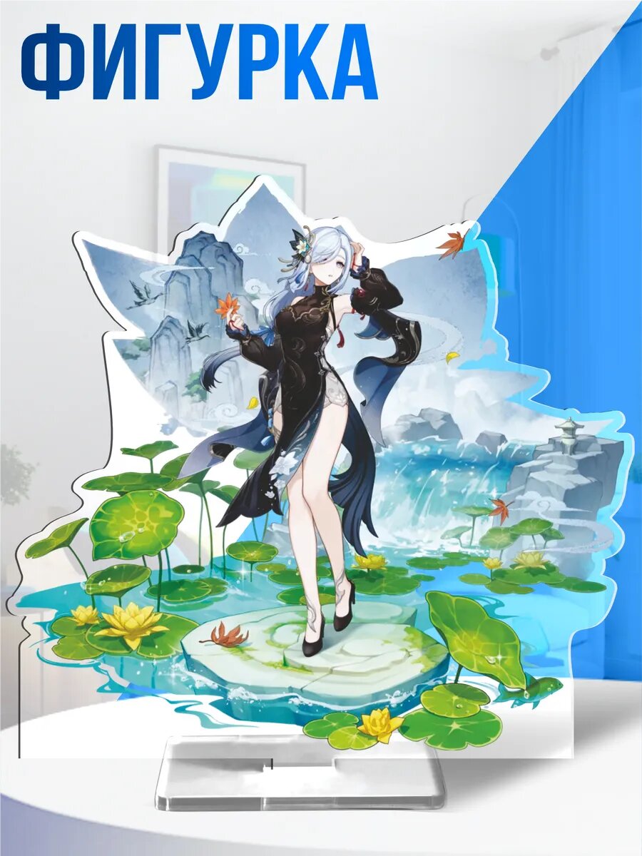 Акриловая фигурка Genshin Impact Шэнь Хэ
