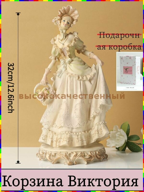 Фарфоровая статуэтка женской фигуры
