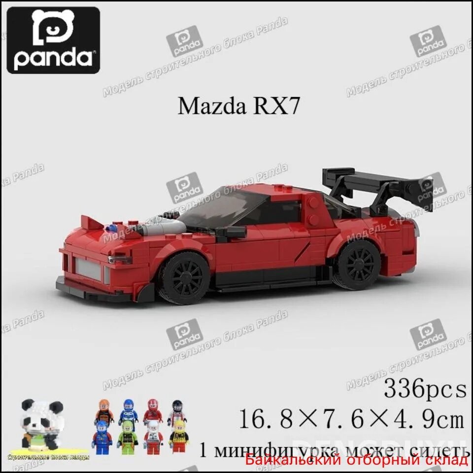 8 grid car, Mazda RX7, пластиковый конструктор MOC, используемый для создания моделей, сборные модели автомобилей из игрушечных блоков, предметы коллекционирования