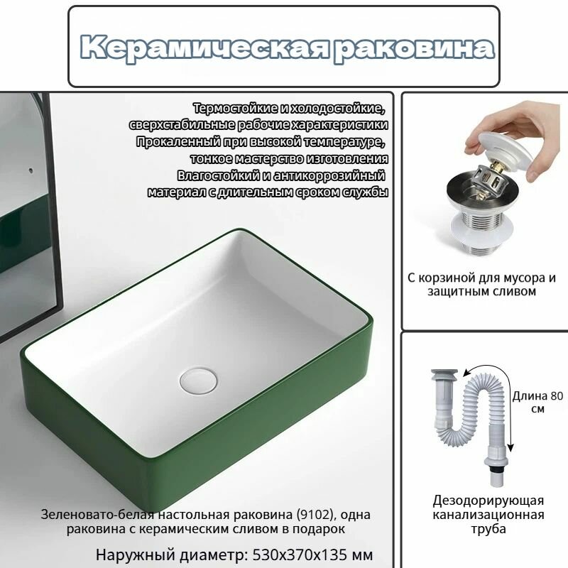 Керамическая раковина, Антикоррозийная, на столешницу, 13,5x61 см