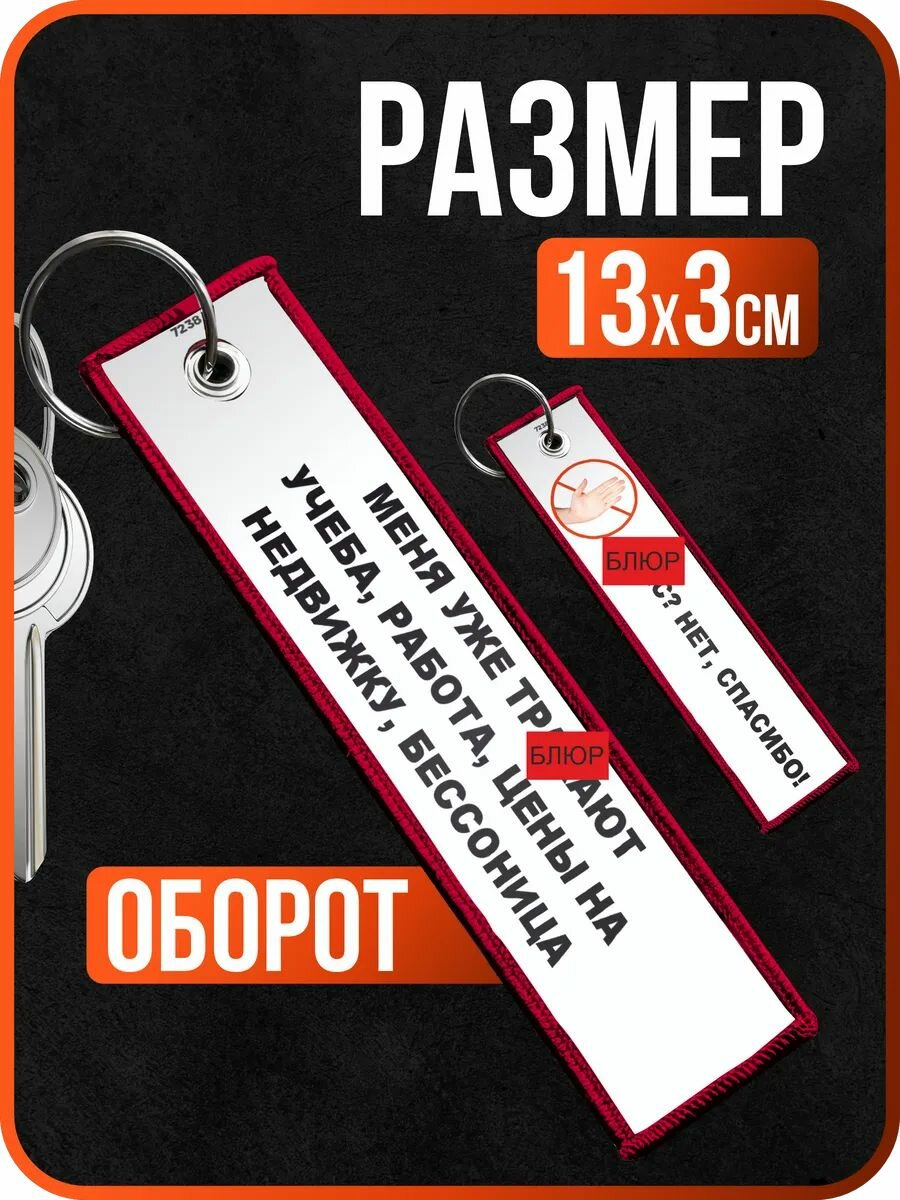 Брелок 1-я Наклейка, серый, черный, серебряный, красный, белый — фото 1