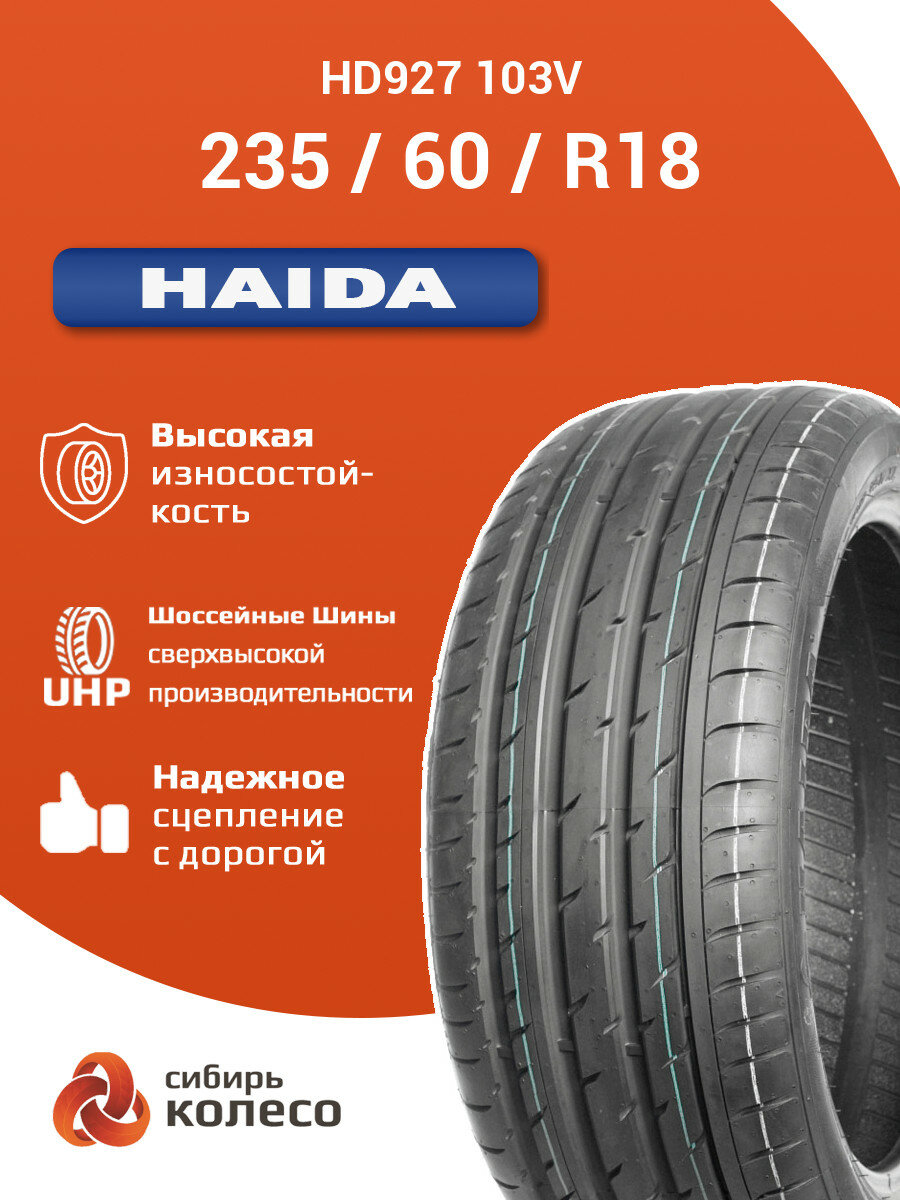 235/60R18 Haida HD927 103V