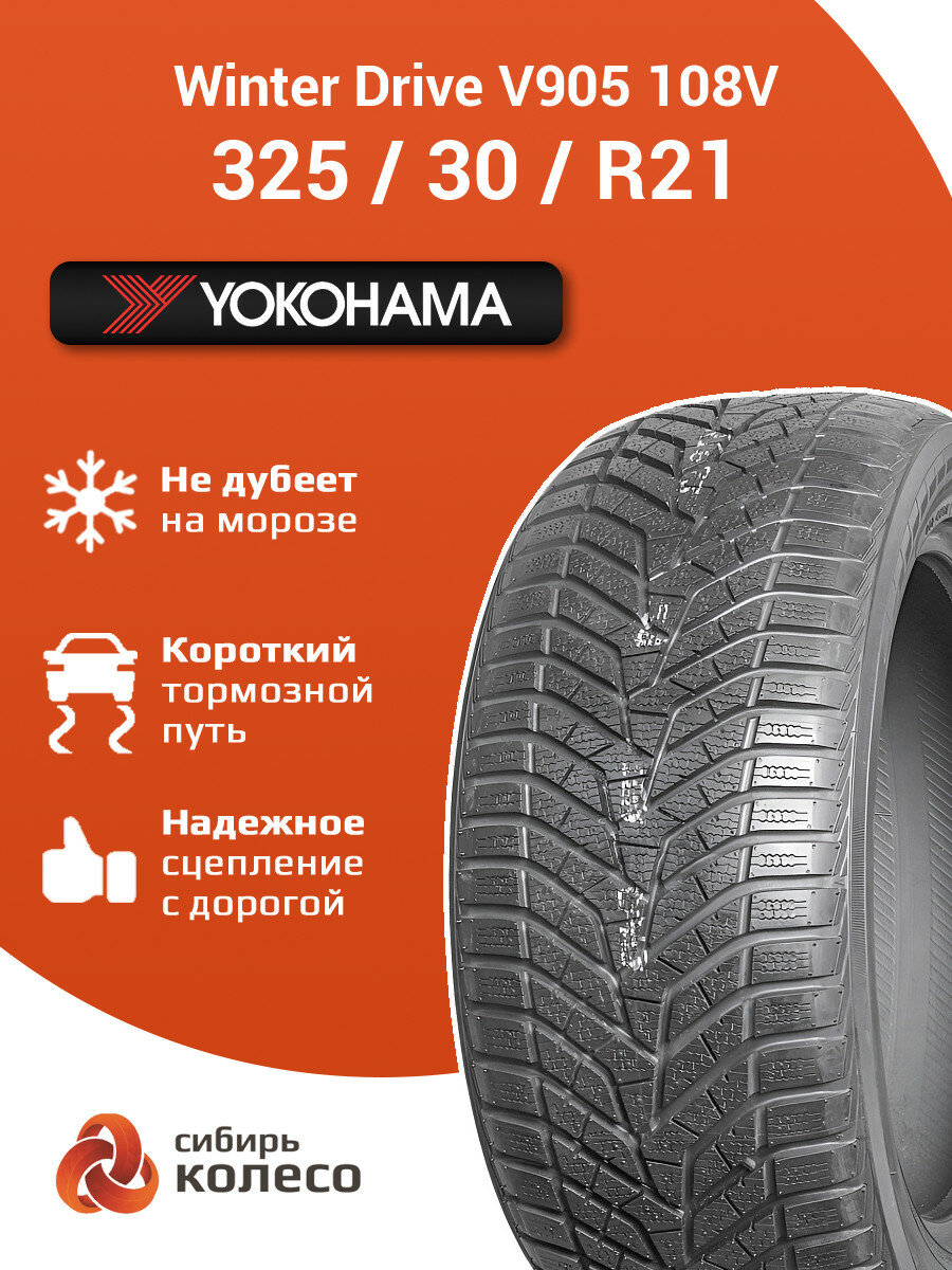325/30R21 Yokohama Winter Drive V905 108V