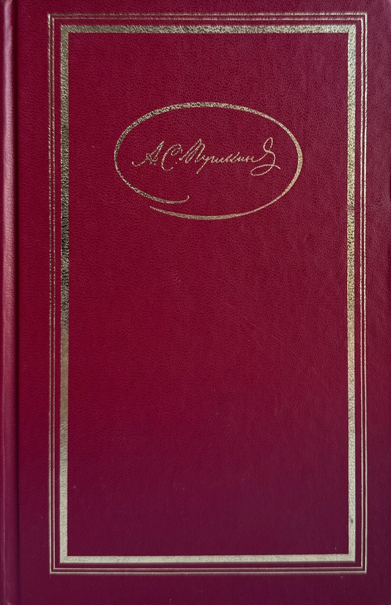 Александр Пушкин. Сочинения в 3 томах. Том 3. Проза