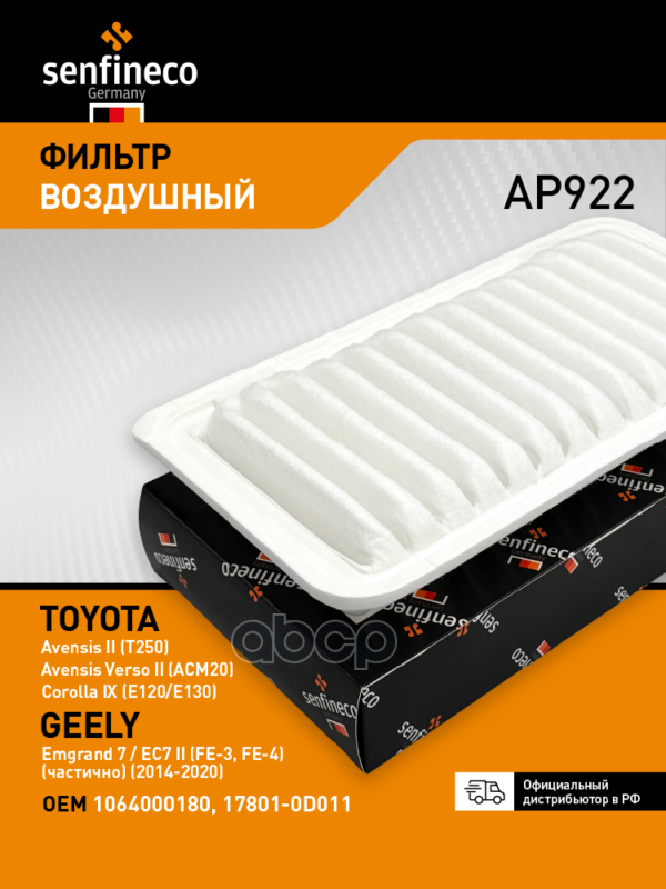 Фильтр воздушный BYD F3 GEELY Emgrand 7, Emgrand EC7, Vision (FC) LIFAN Cebrium (720), Solano (620 SENFINECO арт. AP922