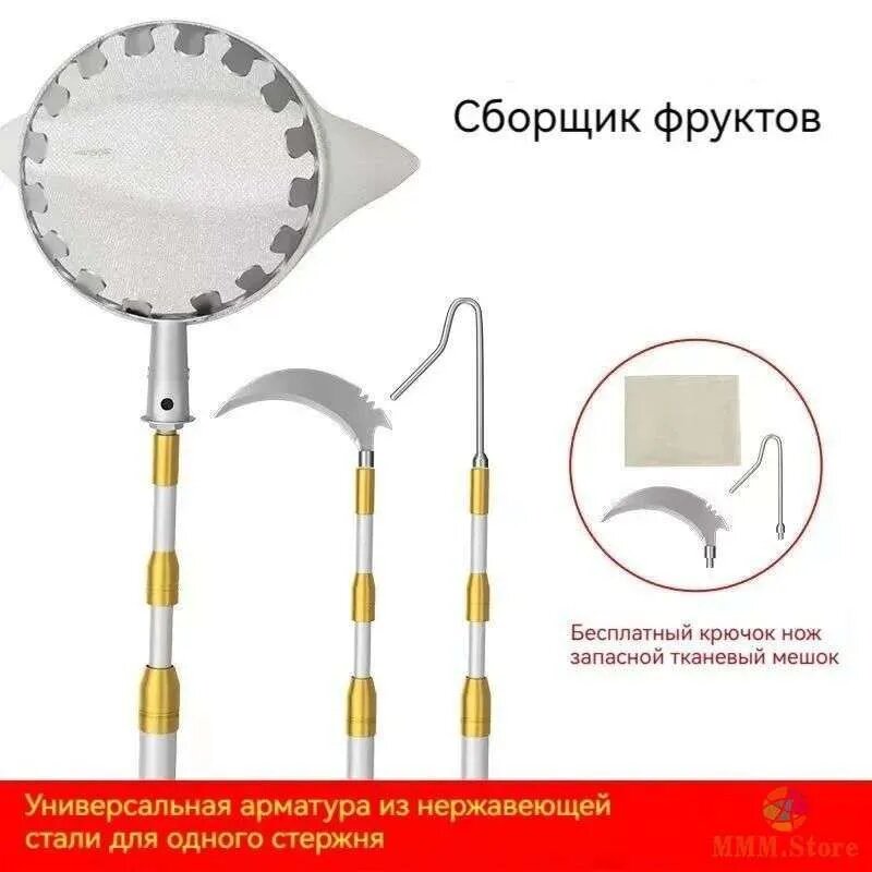 Плодосборник телескопический с нержавеющей ручкой для сбора яблок и фруктов на высоте, желто-серебристый — фото 1