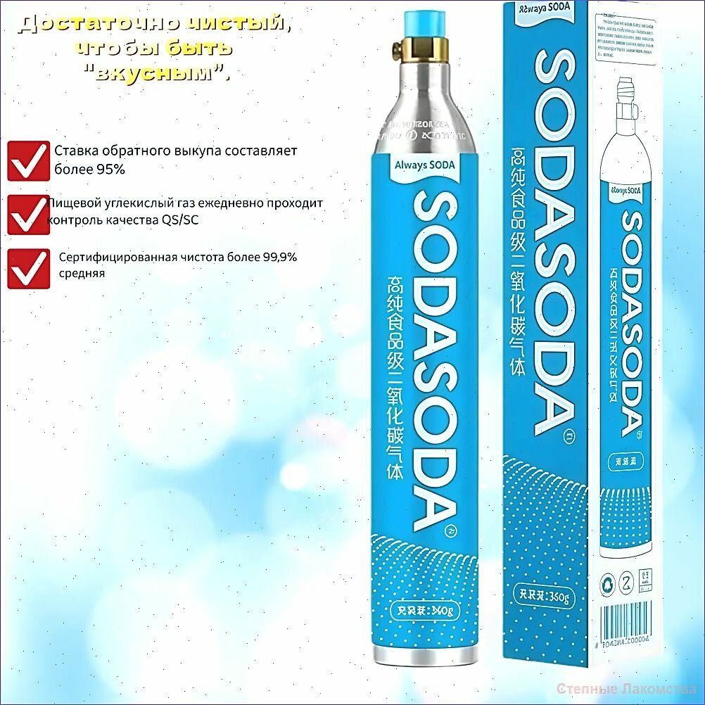 Запчасть для сифона газирования