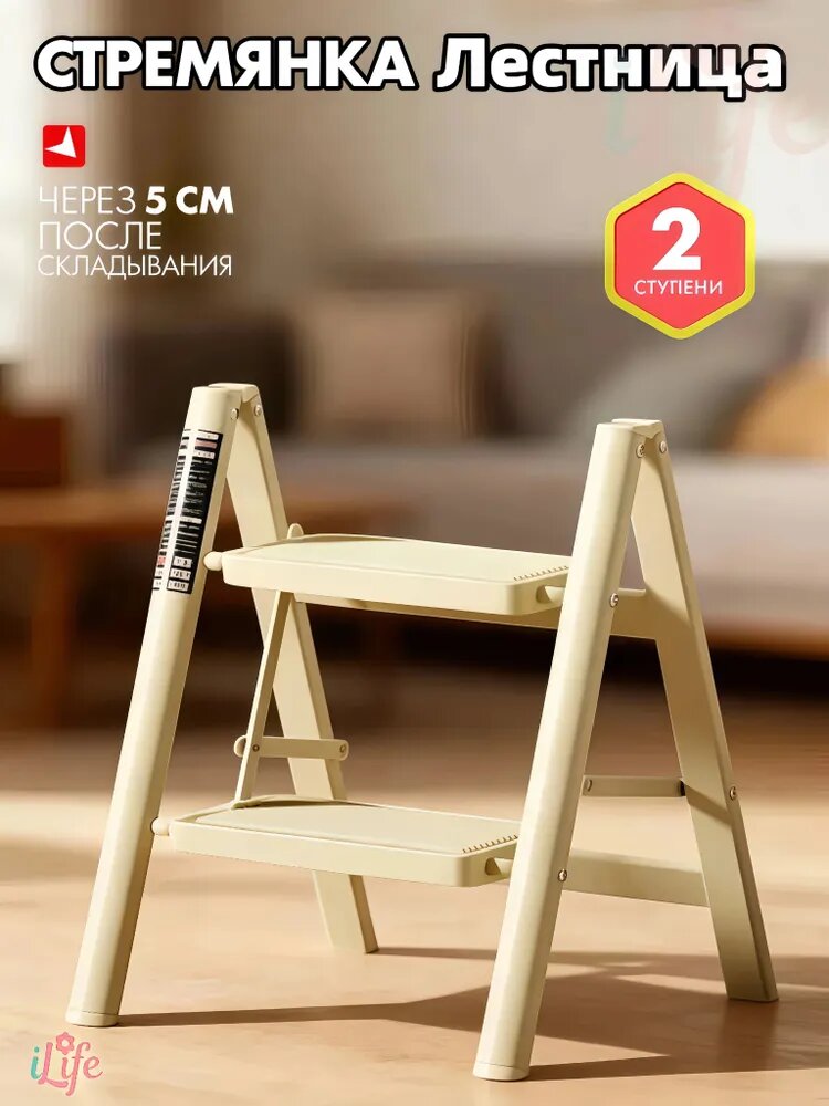 Стремянка складная 2 ступени, Лестница стремянка для дома 2 ступеней складная мини
