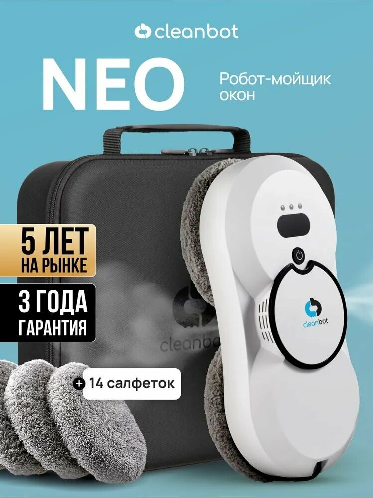 Робот для мойки окон Робот для мойки окон, белый, серый металлик
