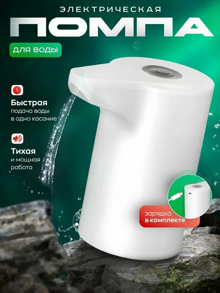 Диспенсер для воды Помпа01