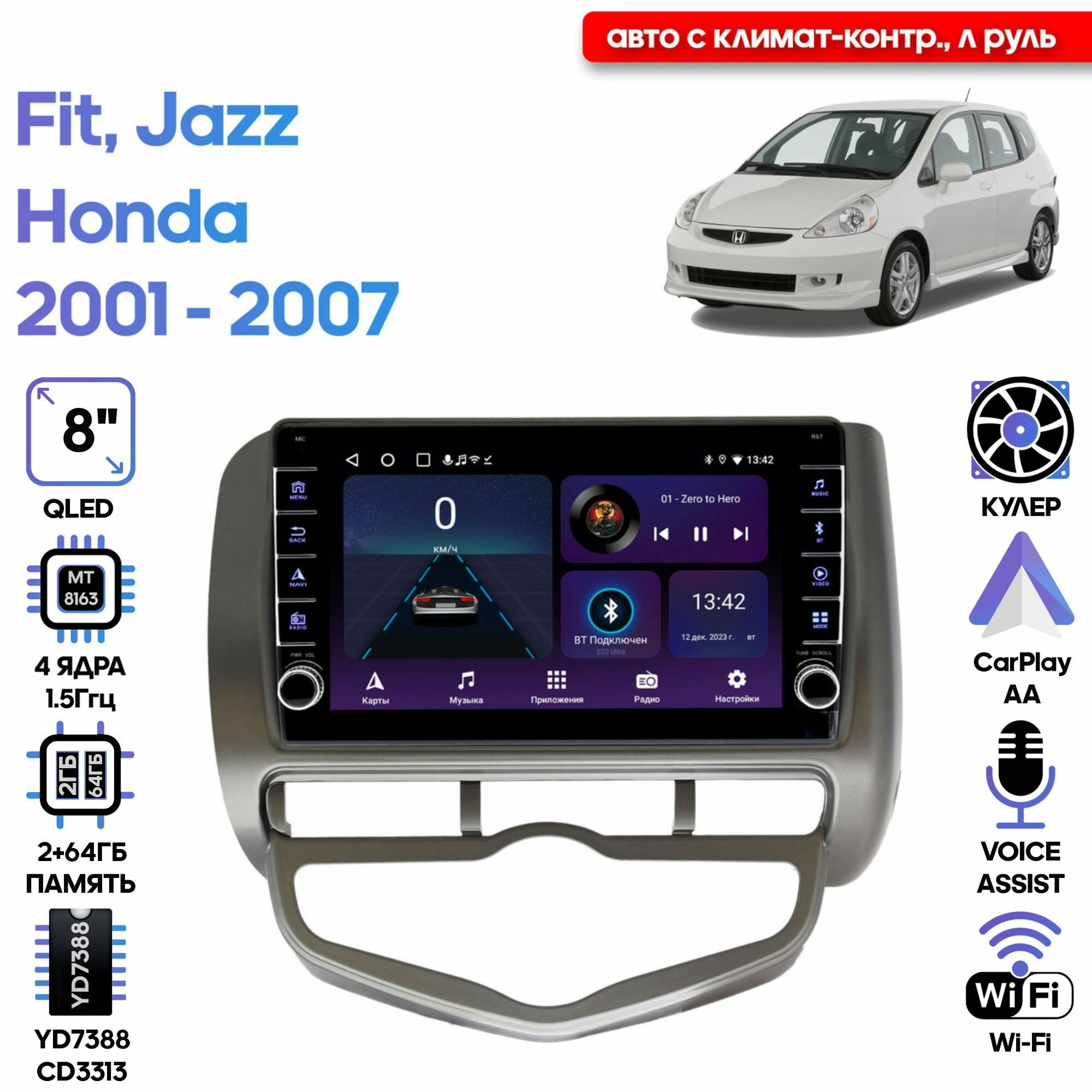 Магнитола Honda Jazz 2001 - 2007 / 8 дюймов, 2/64GB, 4 ядра, Wi-Fi, Android 9 / Wide Media