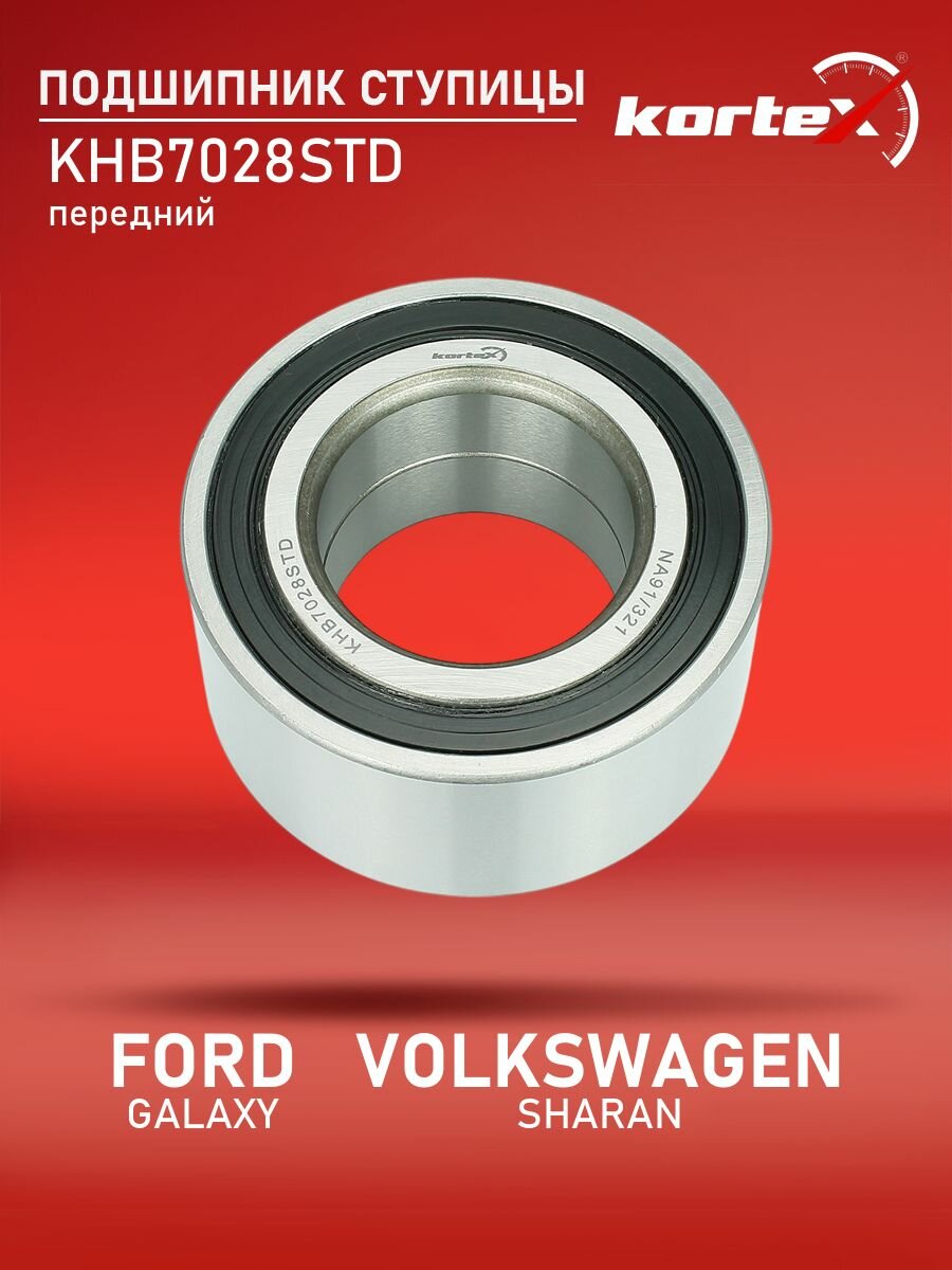 Подшипник ступицы передний Форд Гэлакси, Сеат Альхамбра, Фольксваген Шаран (43X80X38)