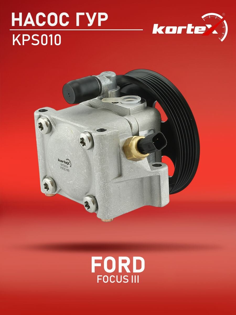 Насос ГУР Форд Фокус KS00000118, DC19047, 1758113