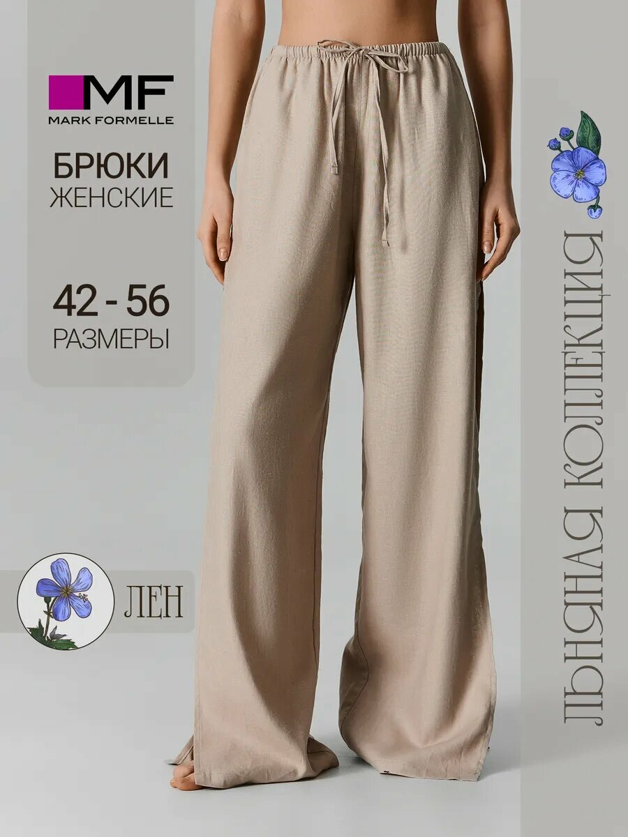 Брюки для женщин