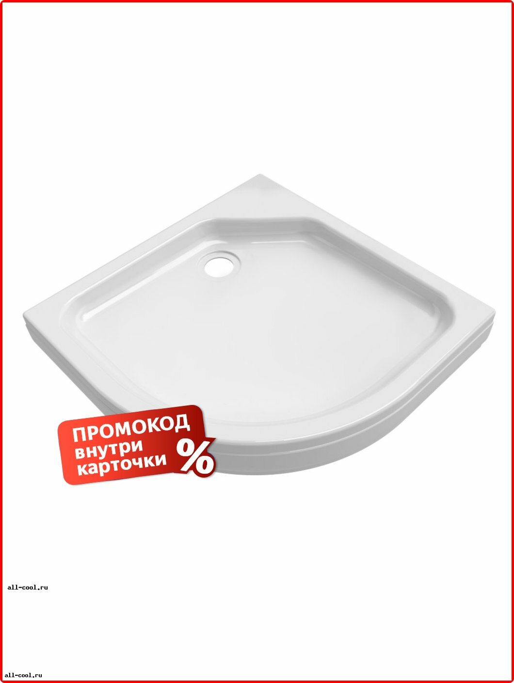 Поддон для душа SanDav Alessandra 100x100 низкий, акрил, четверть круга, белый