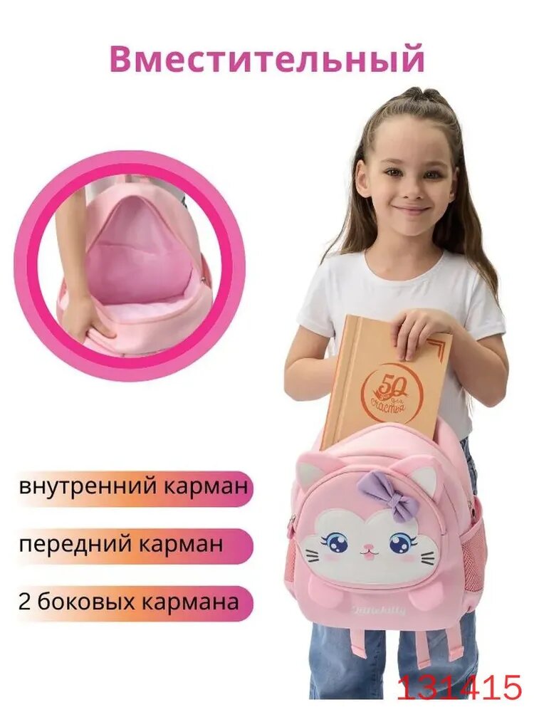 Рюкзак для принцессы Littlekitty детский розовый 1-5 лет с бантиком, для девочек — фото 1