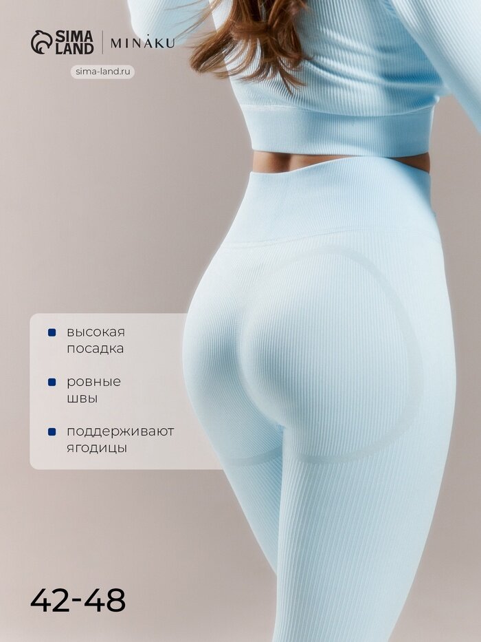 Легинсы спортивные