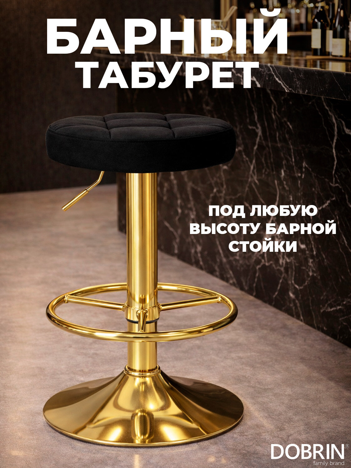 Табурет барный DOBRIN BRUNO GOLD, LM-5008_GoldBase, черный велюр (MJ9-101)
