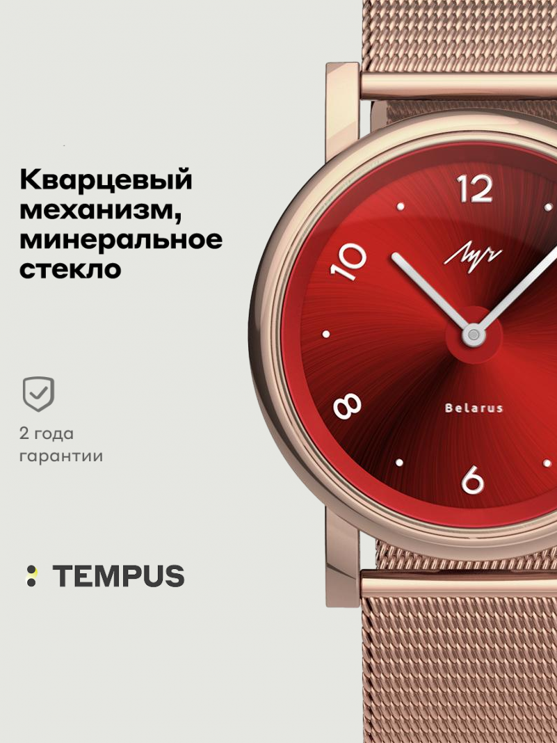 Наручные часы