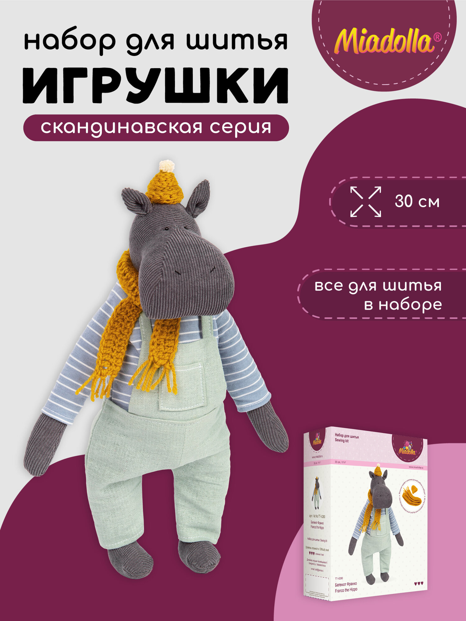 Набор для шитья игрушки "Miadolla" TT-0280 Бегемот Франко