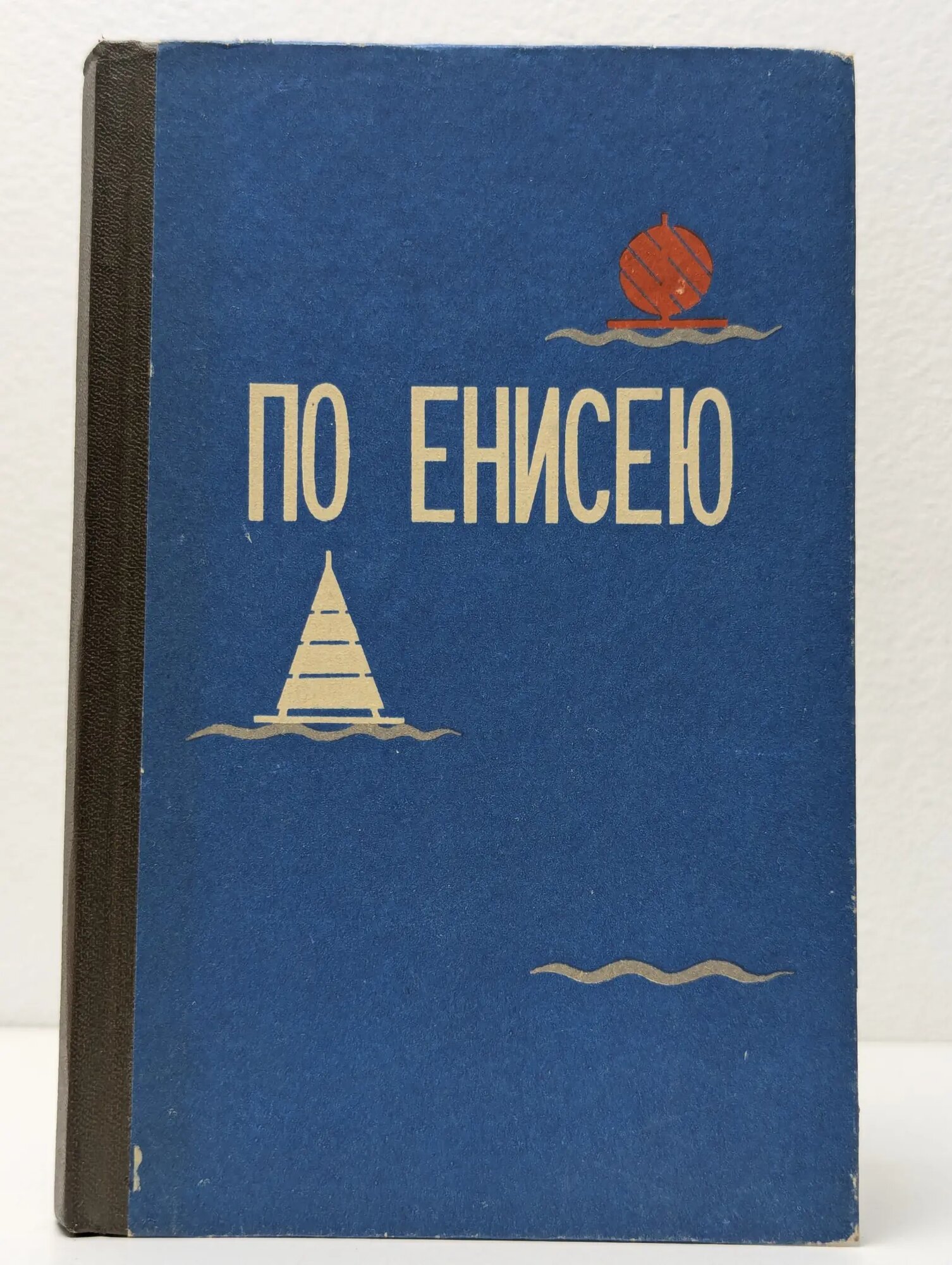 По Енисею Колесов А. Н. (сост.) 1971