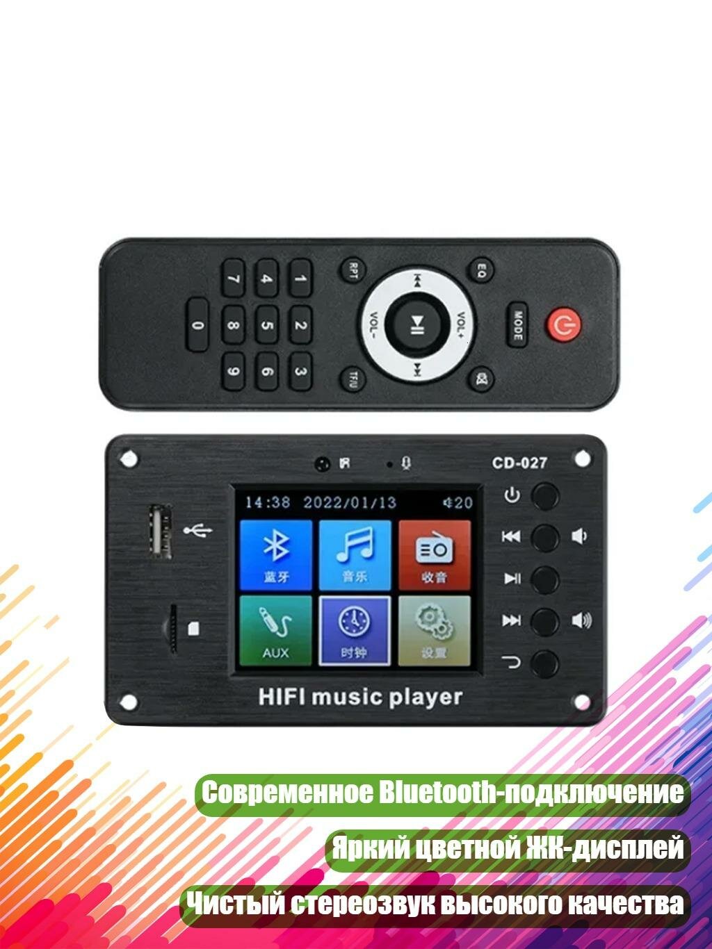 Модуль воспроизведения MP3 с Bluetooth и ЖК-дисплеем