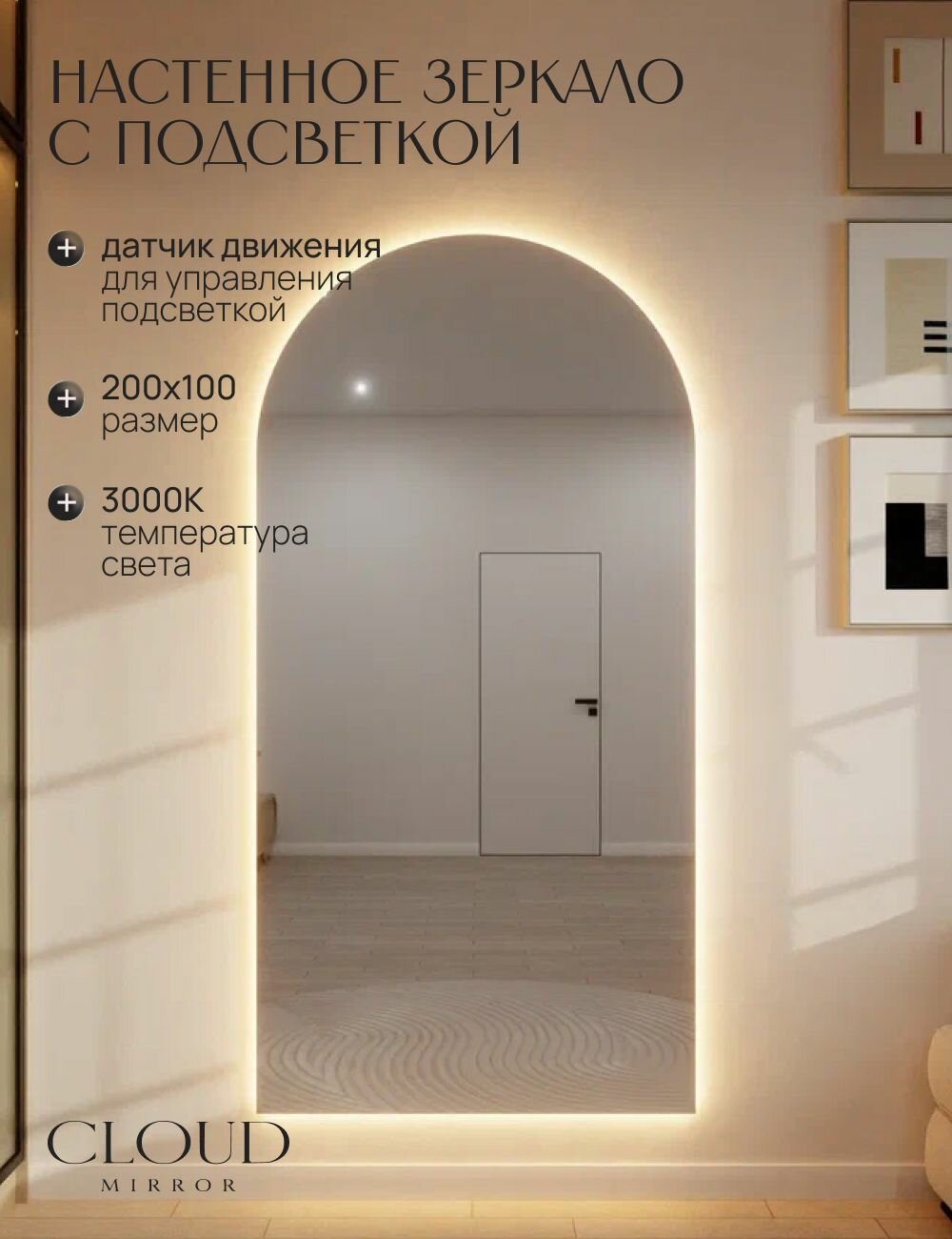 Зеркало 200х100 см. CLOUD MIRROR М5 настенное фигурное с подсветкой теплый свет 3000К