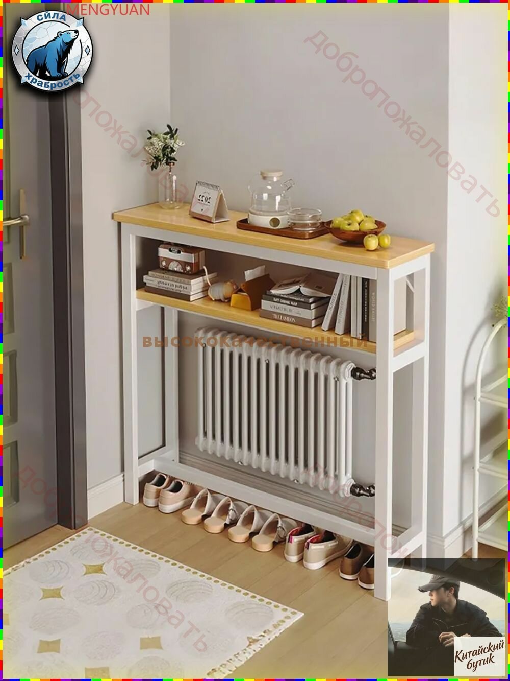 Напольный консольный столик с решёткой для радиатора, высота 100,2 см, для спальни, гостиной и прихожей