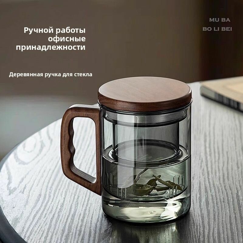 Чашка с деревянной ручкой для отделения чая, 400 мл
