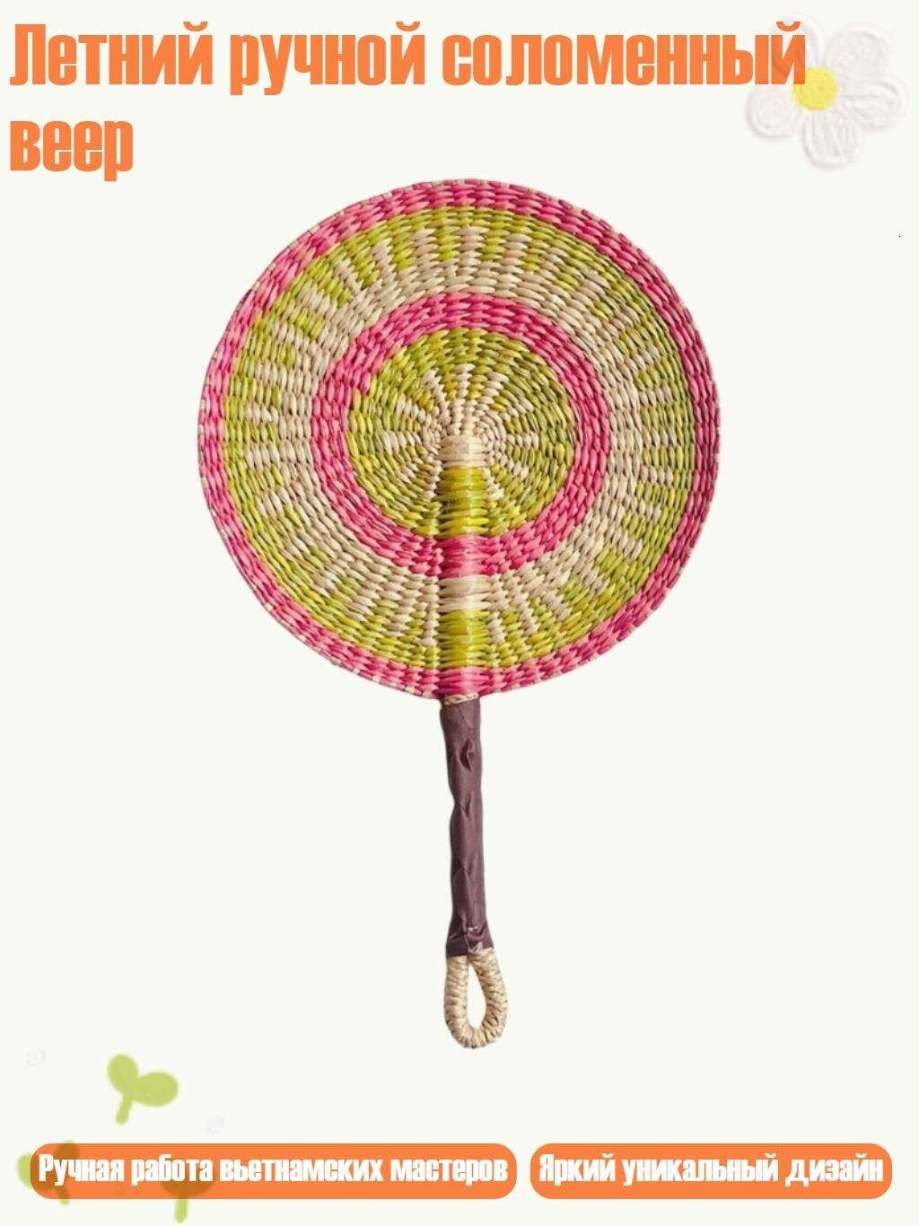 Летний ручной соломенный веер, B