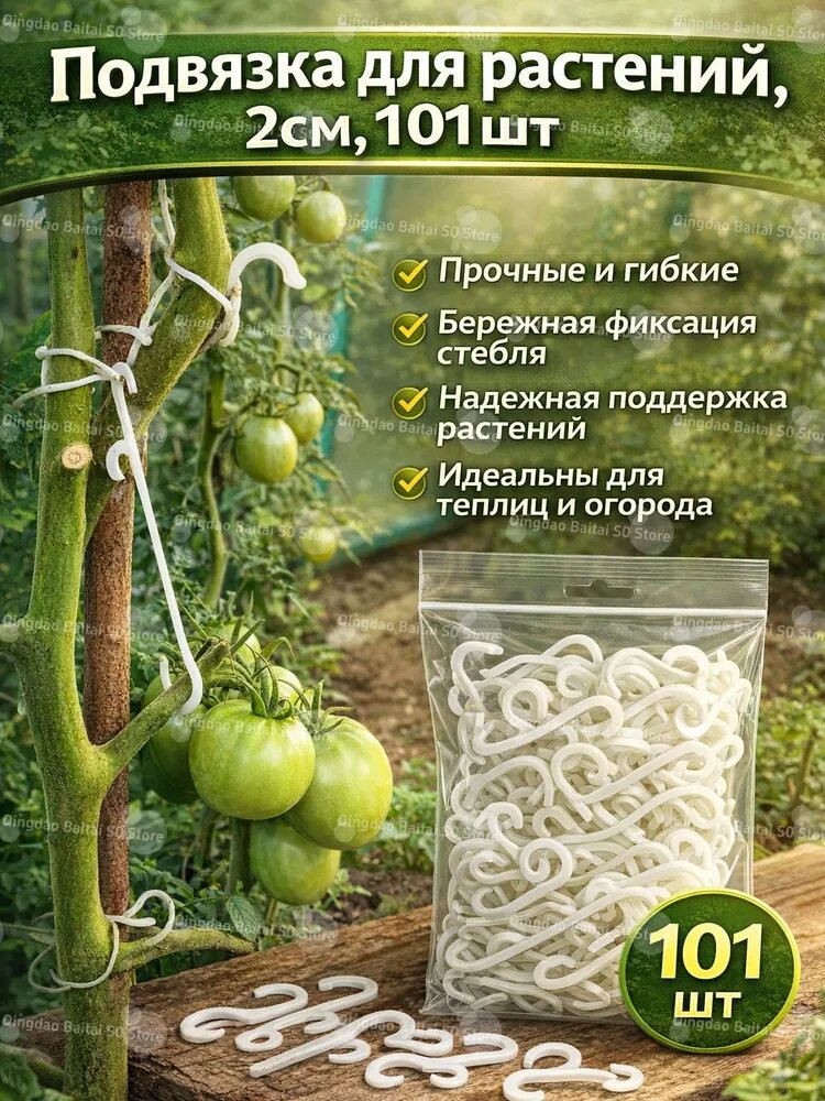 Каркас для укрытия растений 16D54XVC VDFXBVDF 0.1х0.09х0.1м, Пластик