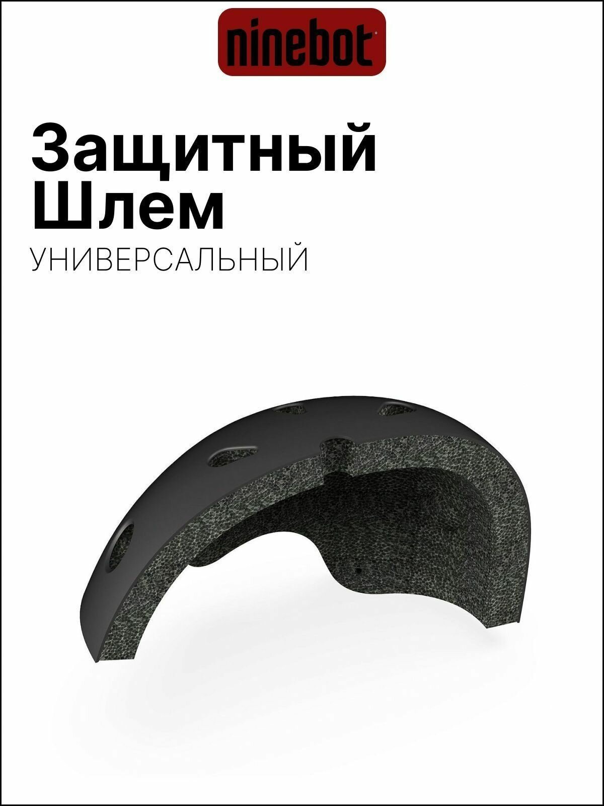 Шлем защитный — фото 1