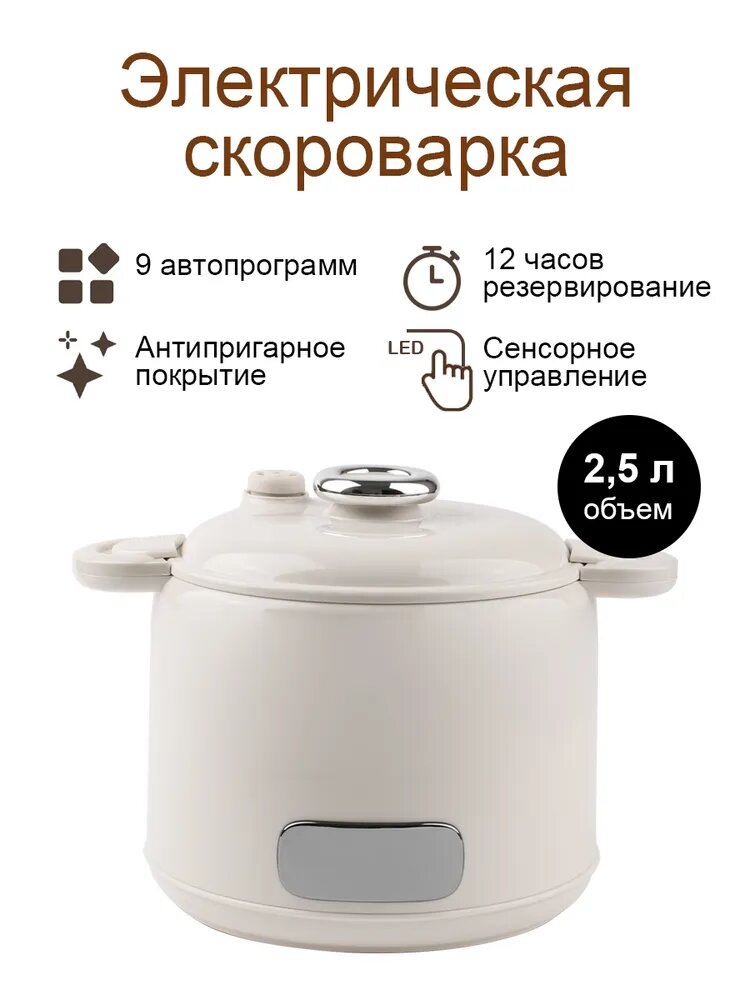DMWD Мультиварка-скороварка 2,5 л, домашняя рисоварка, керамическая антипригарная внутренняя кастрюля, функция поддержания тепла, приготовление каши, приготовление на пару, тушение, десерты