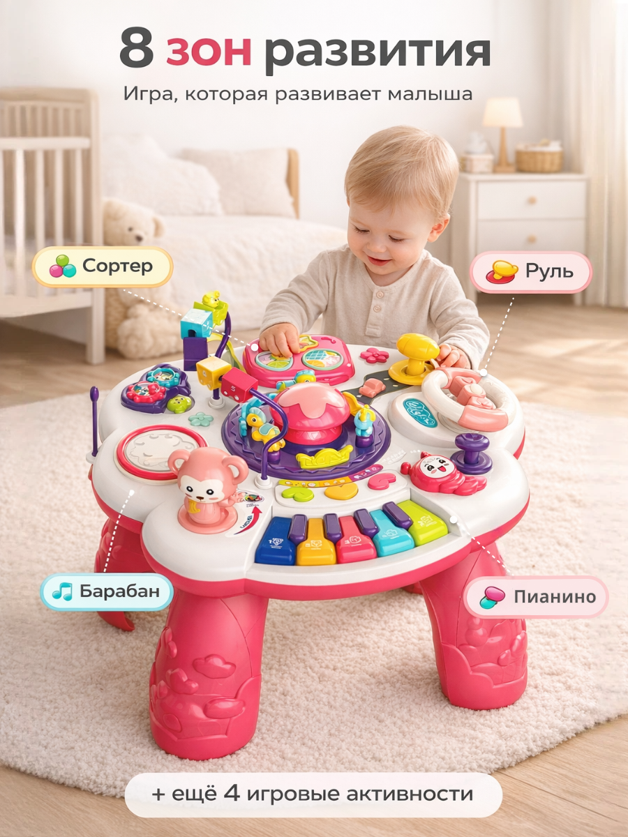Игровой развивающий центр музыкальный стол 43 х 43 х 31 см, свет, звук, 648А-51