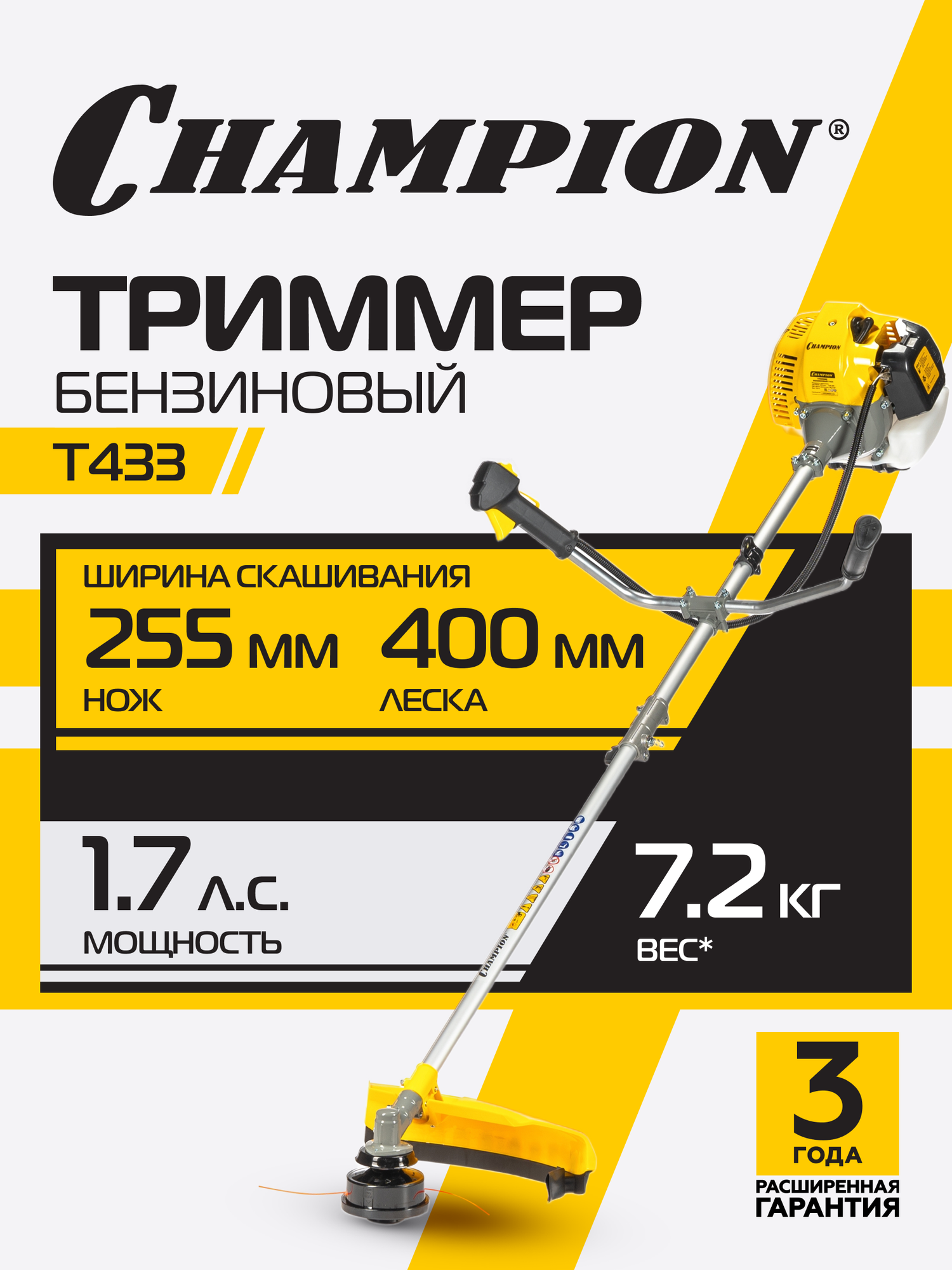 Триммер бензиновый для травы садовый CHAMPION Т433, 1,25 кВт, 7,2 кг, нож/ бензокоса / косилка для травы