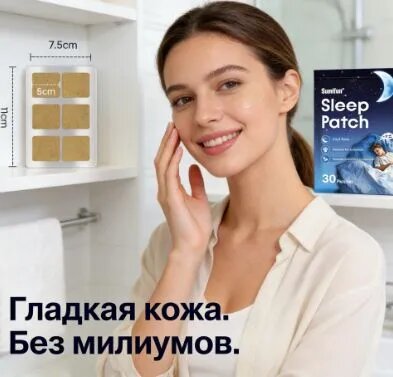 Крем с витамином Е и фруктовыми кислотами от милиумов Sumifun K10147 20 г