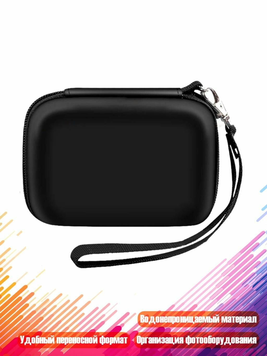 Портативный чехол-органайзер для камеры