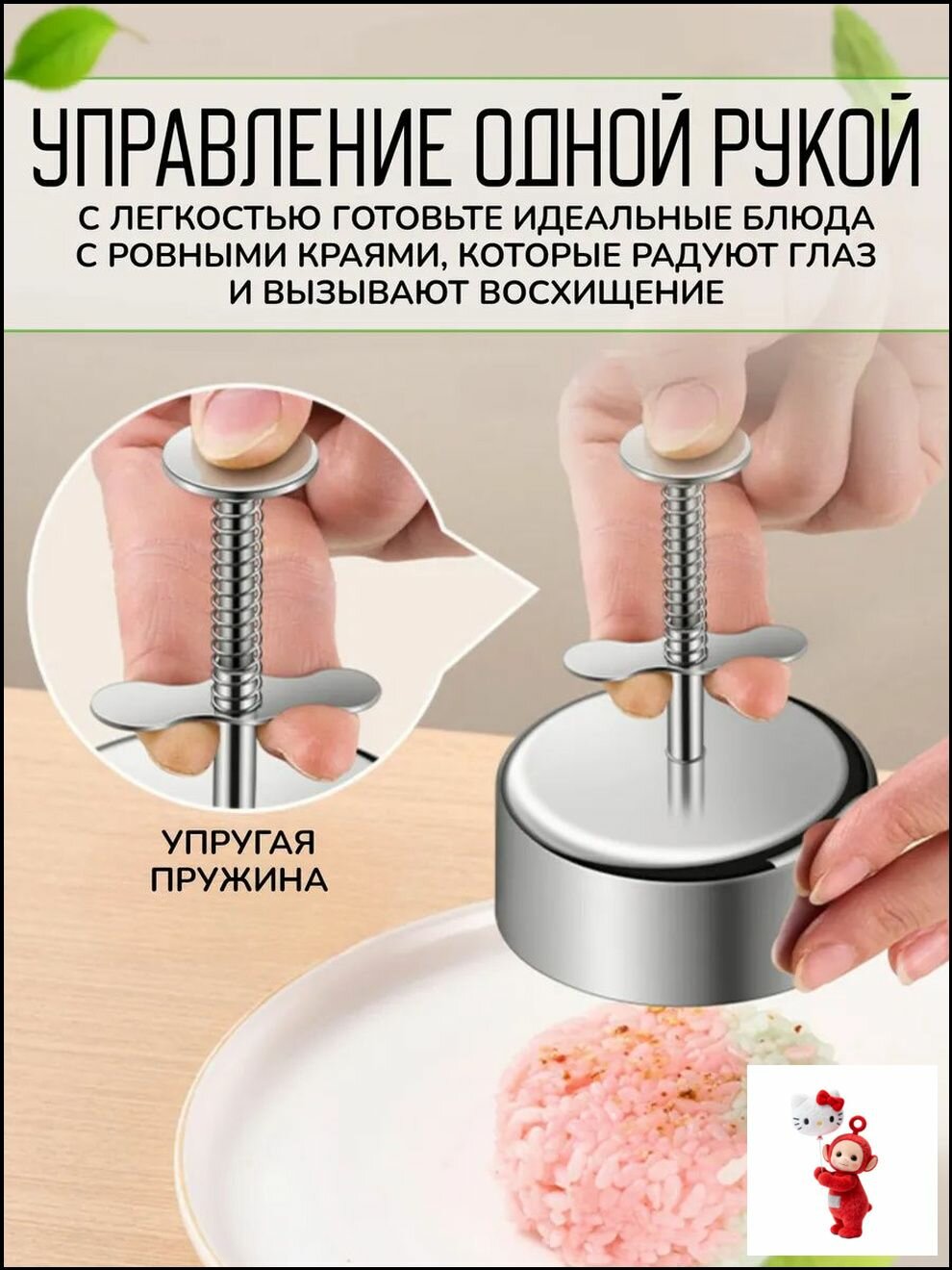 Кулинарная форма — фото 1