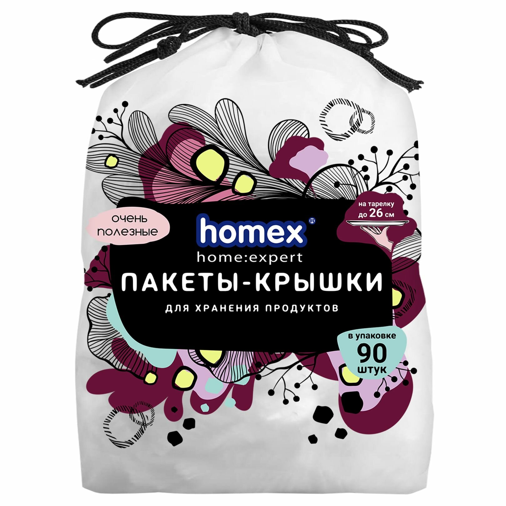 Пакеты-крышки Homex "Очень полезные", 42см (чехлы HDPE, 5мкр, на тарелку 26 см) 90 шт