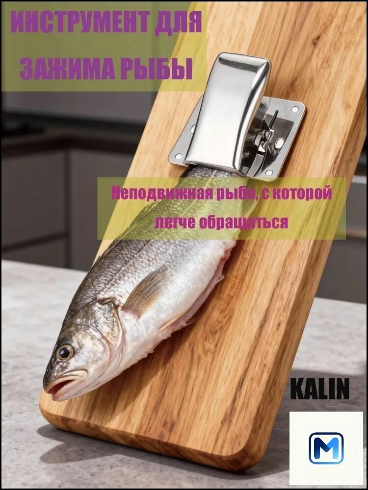 Зажим кухонный, 1 шт