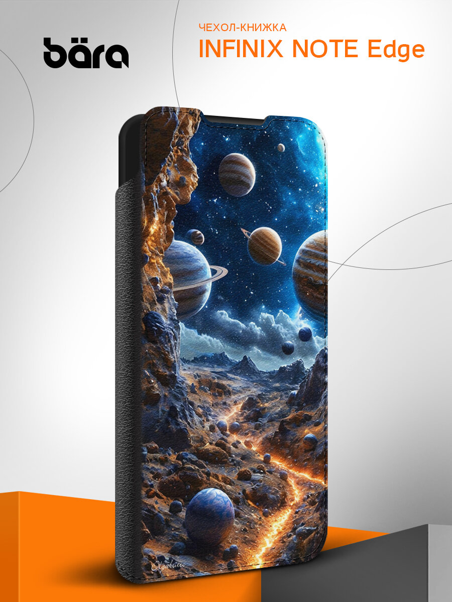 Чехол книжка на Infinix Note Edge/ Инфиникс Нот Эджи, кожаный, защитный, с принтом