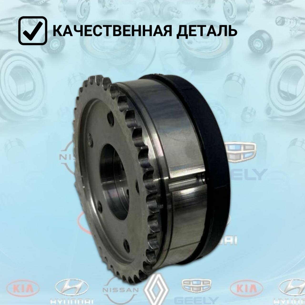 Фазорегулятор Geely Emgrand EC7 — фото 1